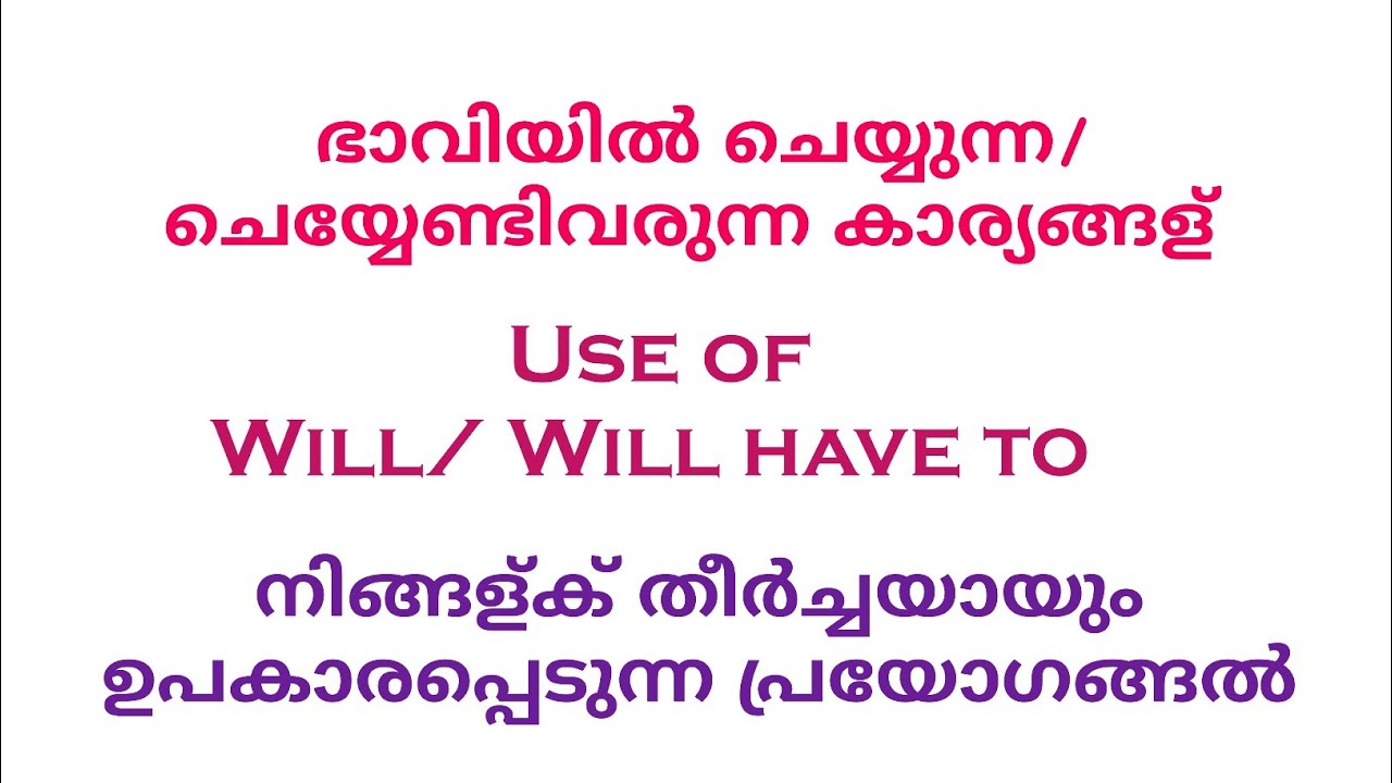 Will In English Will Have To In English How To Say will-in-english-will-have-to-in-english-how-to-say