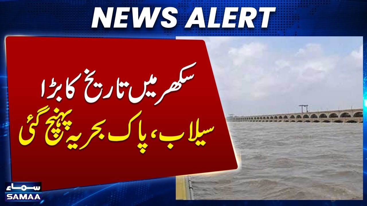 Flood In Sindh | Pak Navy with hovercraft & boats deployed to rescue ...
