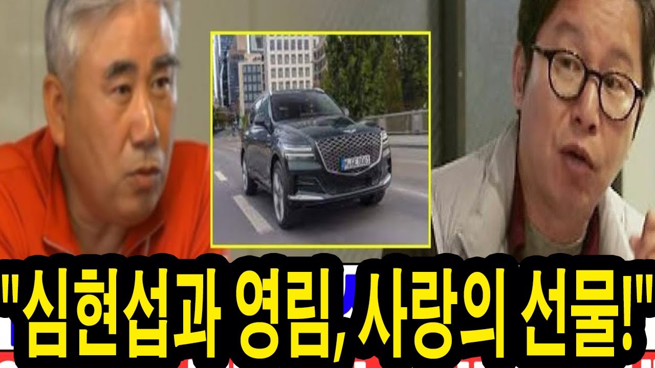 ‘조선의 사랑꾼 예비 장인어른 생신에 심현섭이 고급차 선물 그런데 영림 아버지 화내며 단호하게 거절 이건 너무 비싸서 받을 수 없어” 심현섭 예상 못 한 반응
