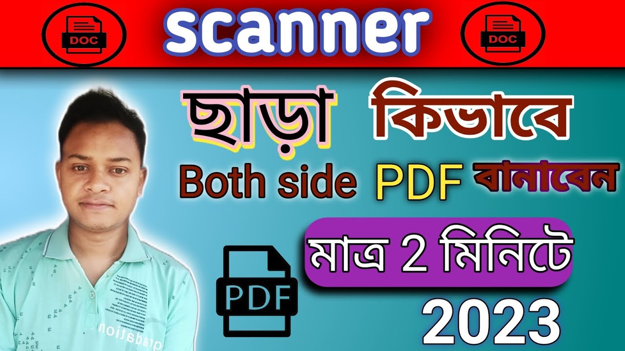 😊how to make both side PDF without scanner. scanner ছাড়া both side pdf ...