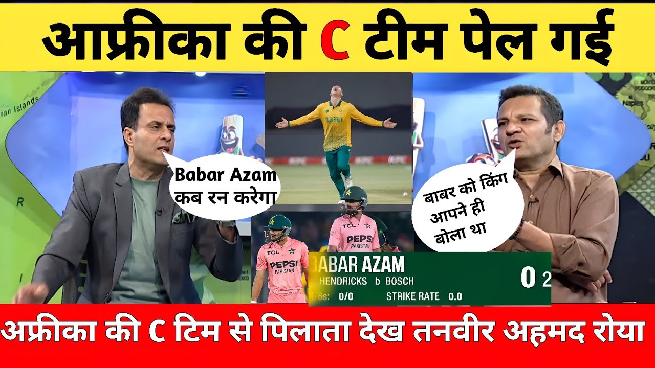 OMG🛑|| Shoaib Akhtar Crying SA C Team Beat Pak In 1st T20 | Pak Vs SA ...