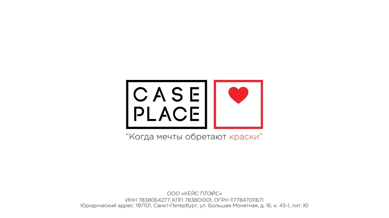 Case Place: ваши мечты оберают краски - YouTube