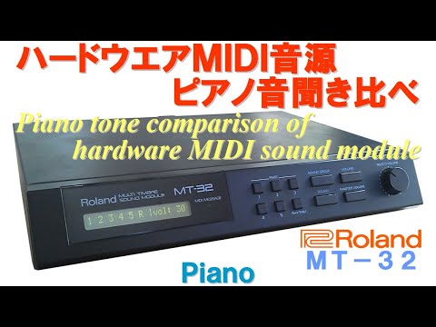 Roland MT-32 "Acoustic Piano" - YouTube