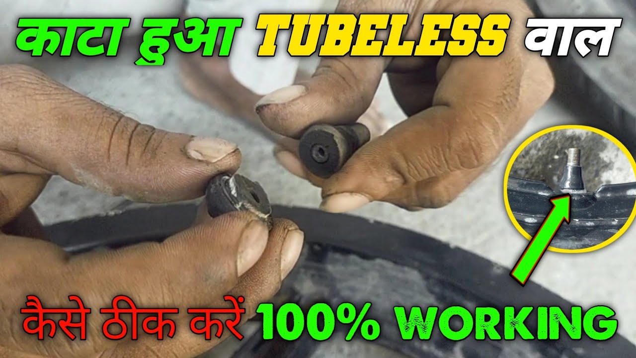 How To Install Valve In Tubless Tyer Tubeless Wall leakage Kaise Theek ...