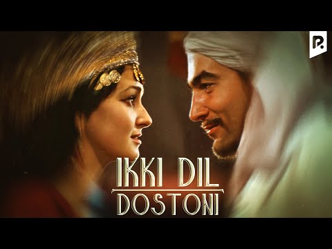 Ikki dil dostoni (o'zbek film) | Икки дил достони (узбекфильм)
