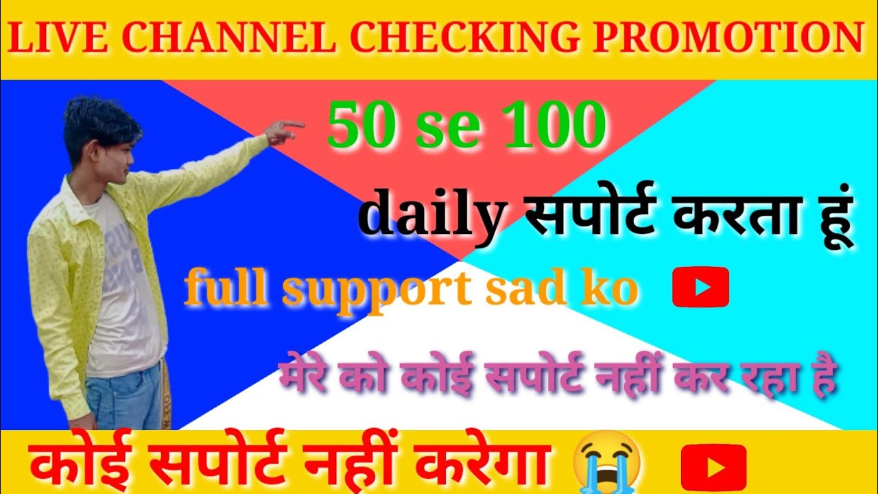 Live checking promotion 50 subscribe free 🆓@ramkeshvlog - YouTube