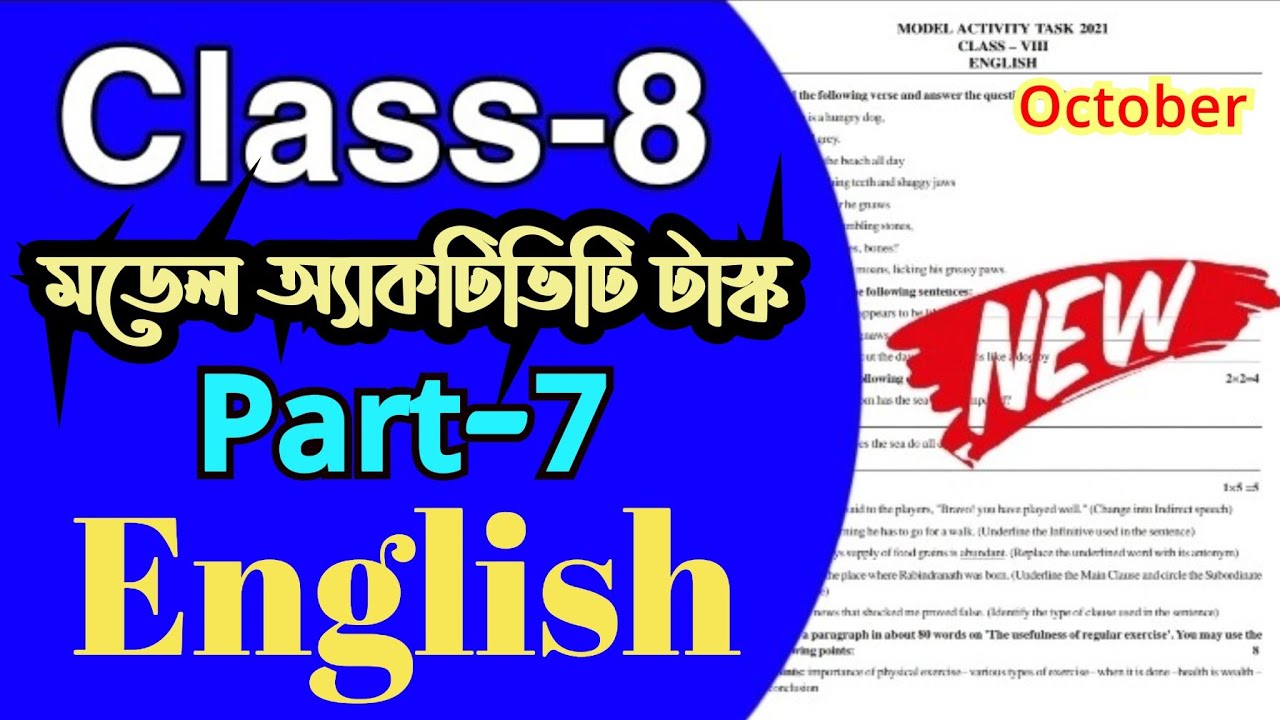 Class 8 English Model Activity Task Part 7(October)/ class eight ...