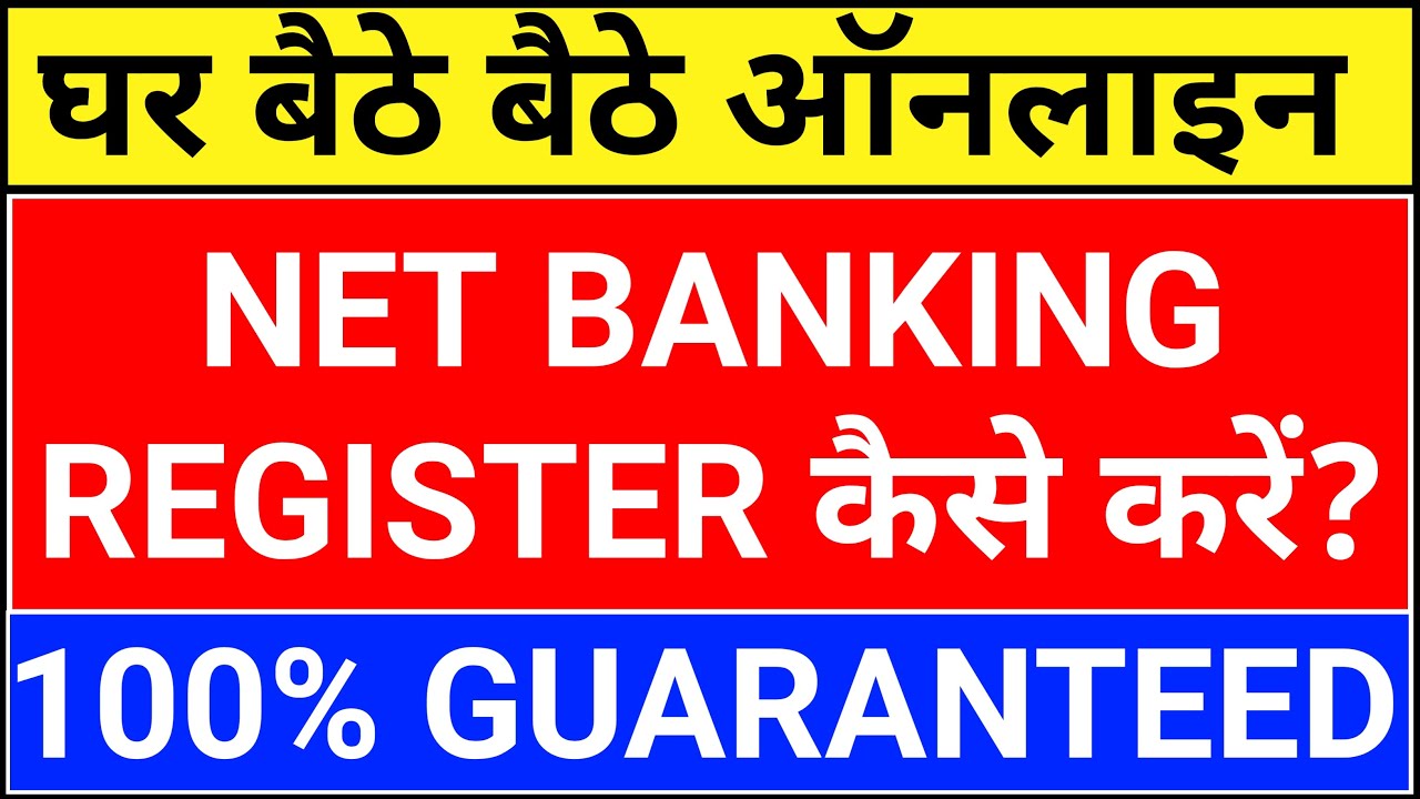 🔴indian bank net banking register | how to register indian bank net ...