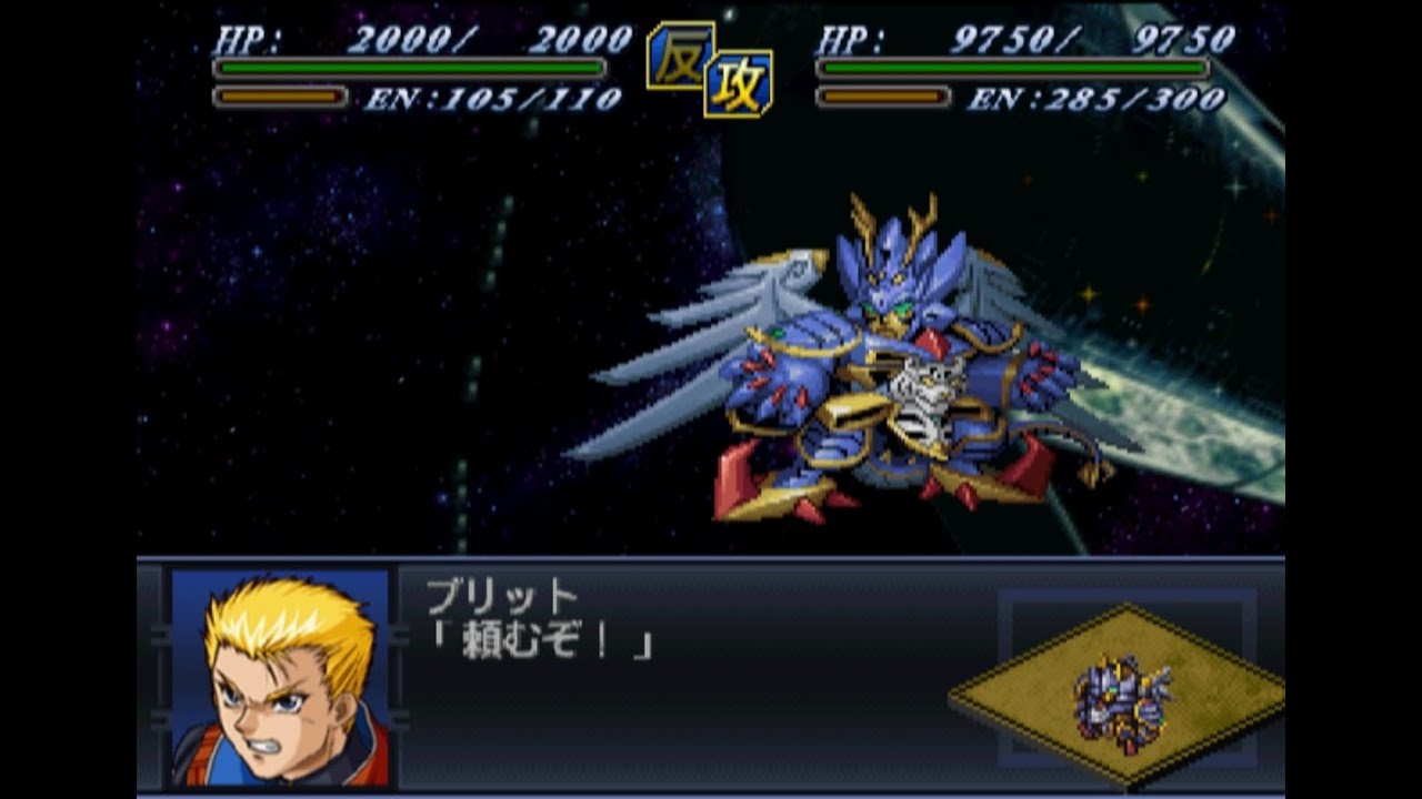 Super Robot Wars Alpha 2 - RyuKouOh Attacks - YouTube