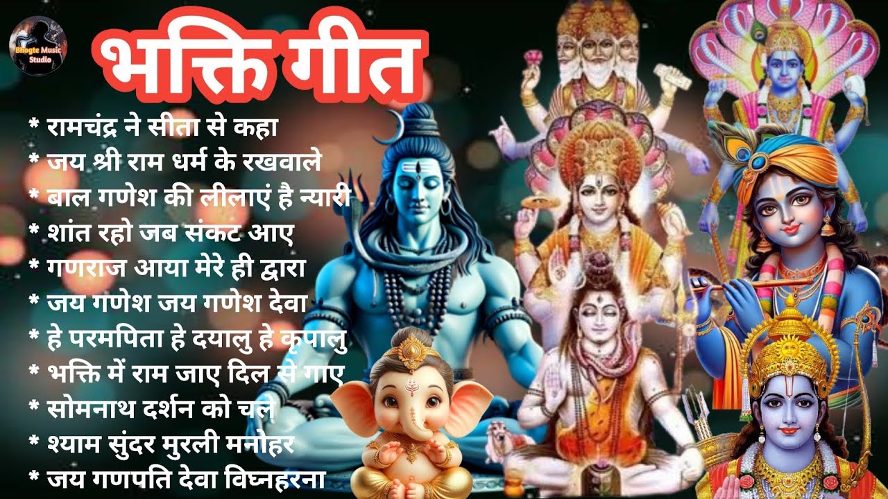 11 Beautiful Devotional Songs | मनमोहक भक्ति गीत | Bhakti Geet # ...