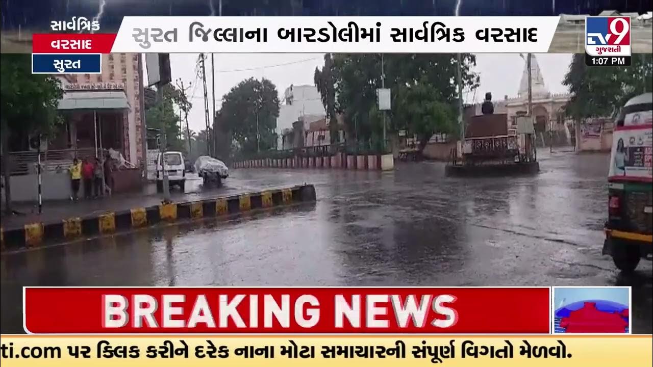 Bardoli farmers rejoice as rain lashes major parts of the area | Surat | Gujarat ...
