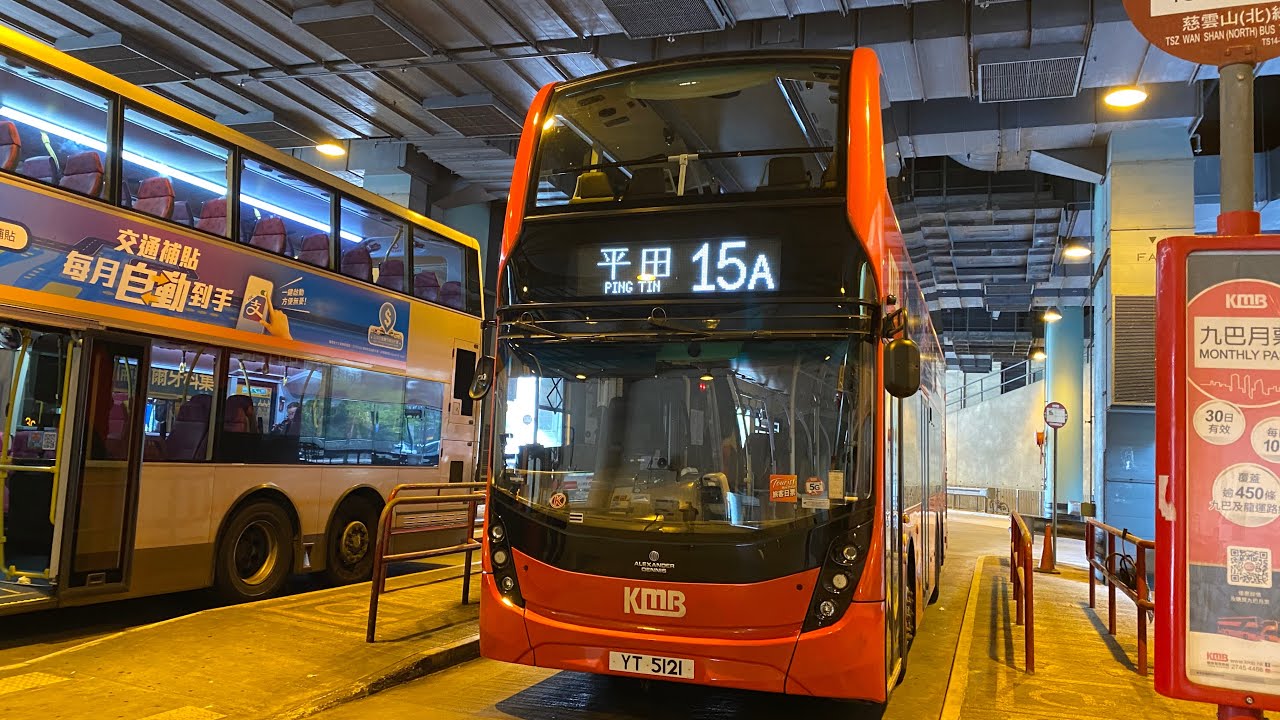 KMB E6M143 YT5121 15A 慈雲山(北) ️平田（上層展望）（原速） - YouTube