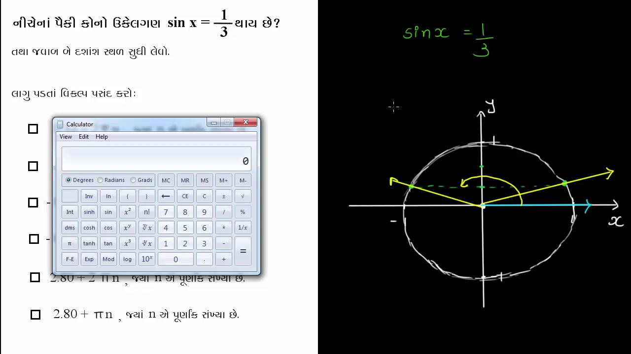 Solving sinusoidal equations of the form sin(x)=d - YouTube