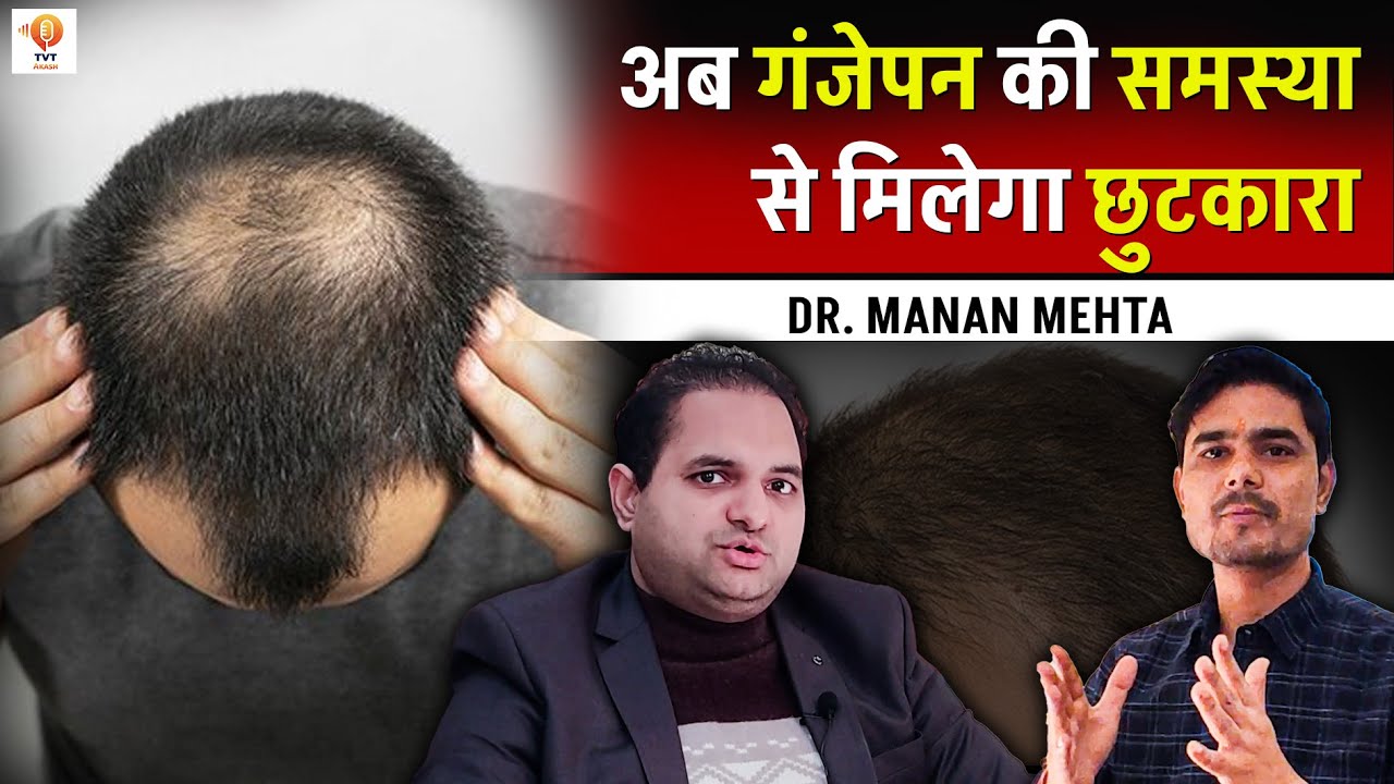 18, 19 की उम्र में ये क्यों होता है ☝️ | Dr. Manan Mehta | TVT Podcast ...