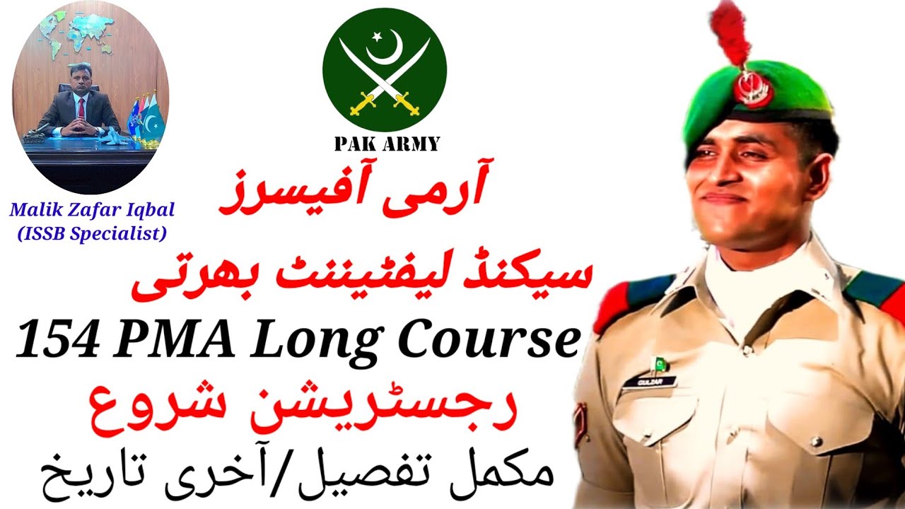 154 PMA Long Course Complete Details | 2nd Lieutinent Registration ...