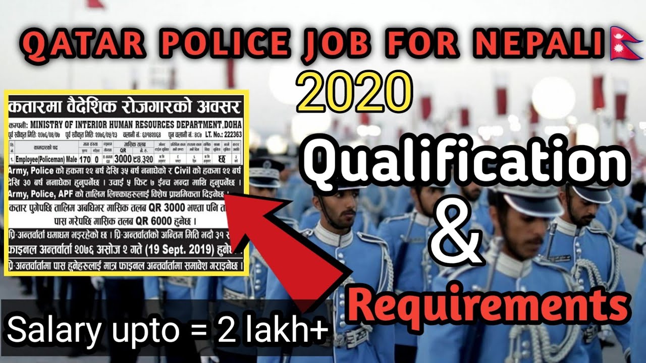 Qatar police interview in nepal || Qatar police job nepal # ...