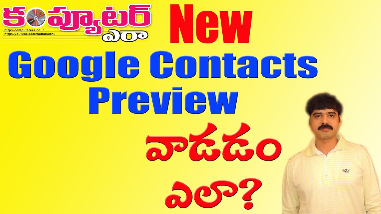 How to Use New Google Contacts Preview? - YouTube