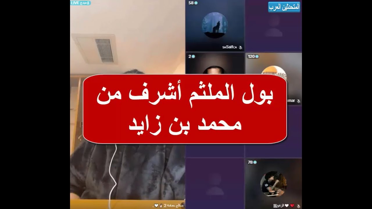 بول الملثم أشرف من #محمد بن زايد / #حوارات_العرب #arab_dialogues - YouTube