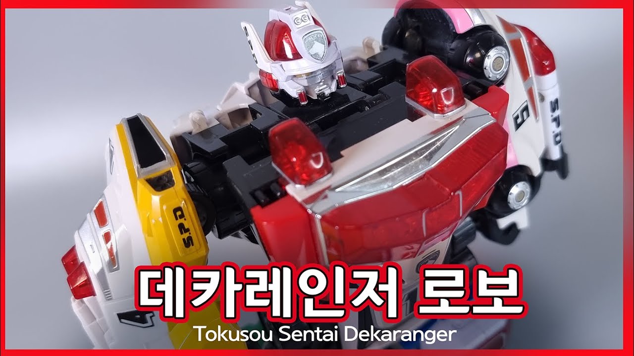 BANDAI 특수전대 데카레인저 데카레인저 로보 Tokusou Sentai Dekaranger Dekaranger robo ...