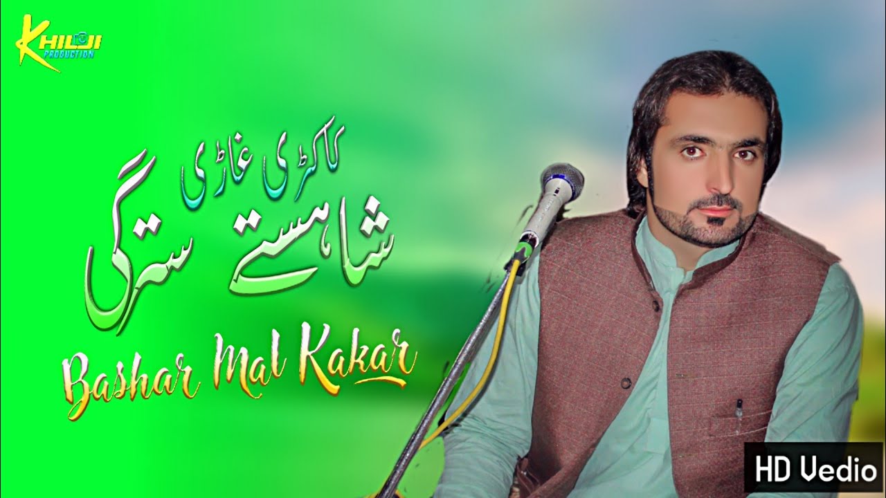 Basharmal Kakar New Pashto Song 2023 Kakari Tappay |New Pashto Song ...