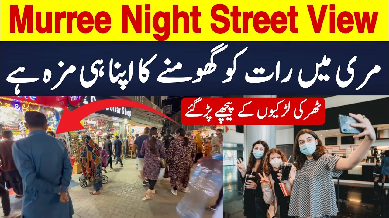 Murree Weather | Murree Night View | Murree Snowfall 2024 | Pakistan ...