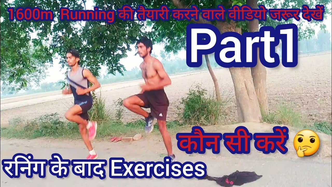 1600m Running#full exercise desi workout 💯 /// jai hind jai bharat ...