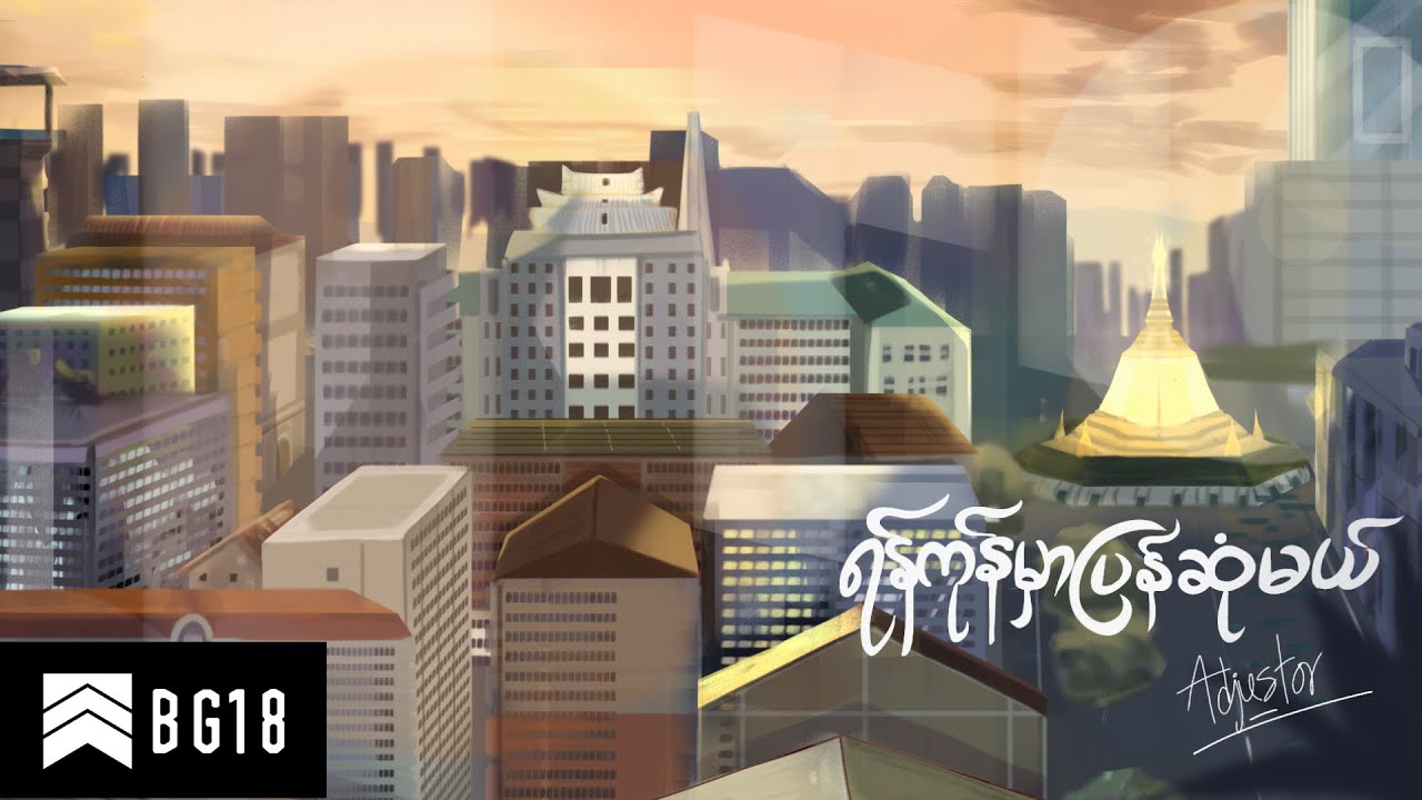 Adjustor - ရန်ကုန်မှာပြန်ဆုံမယ် (Official Animated Video) - YouTube Music