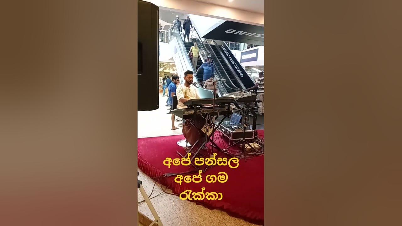අපේ පන්සල අපේ ගම රැක්කා Youtube