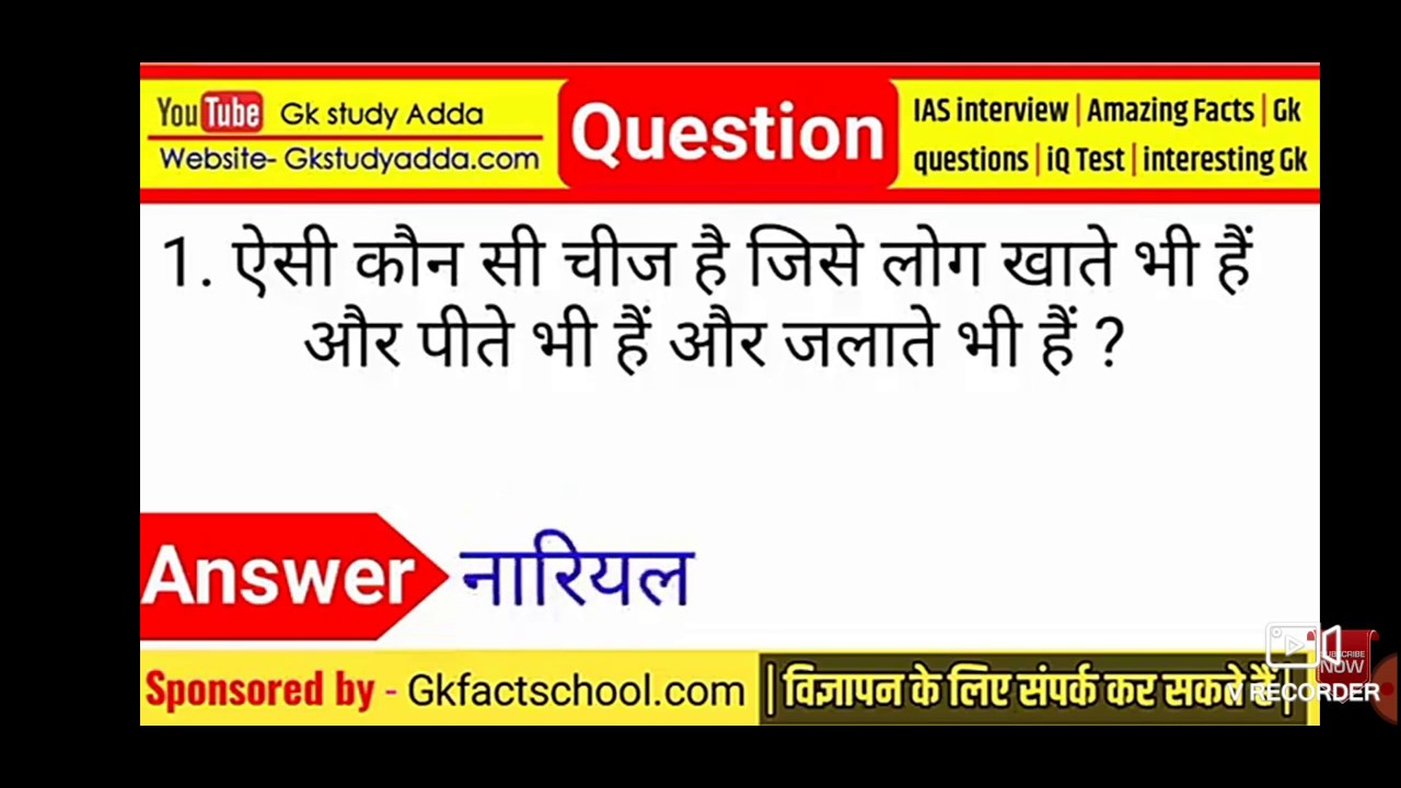 ias new question 2020-21// new ias questions // ias new question. - YouTube