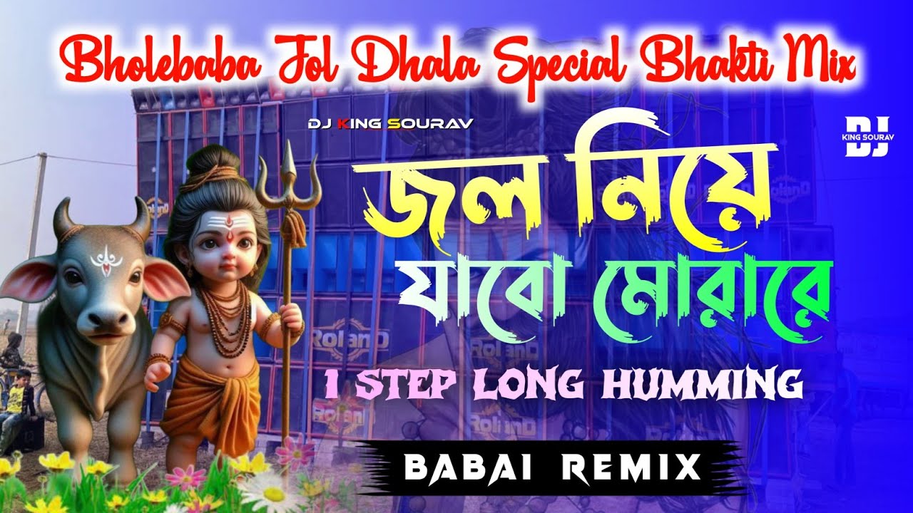 Jol Niye Jabo Mora Re Dj Song 🔱 Jol Dhala Special 1 Step Roadshow ...