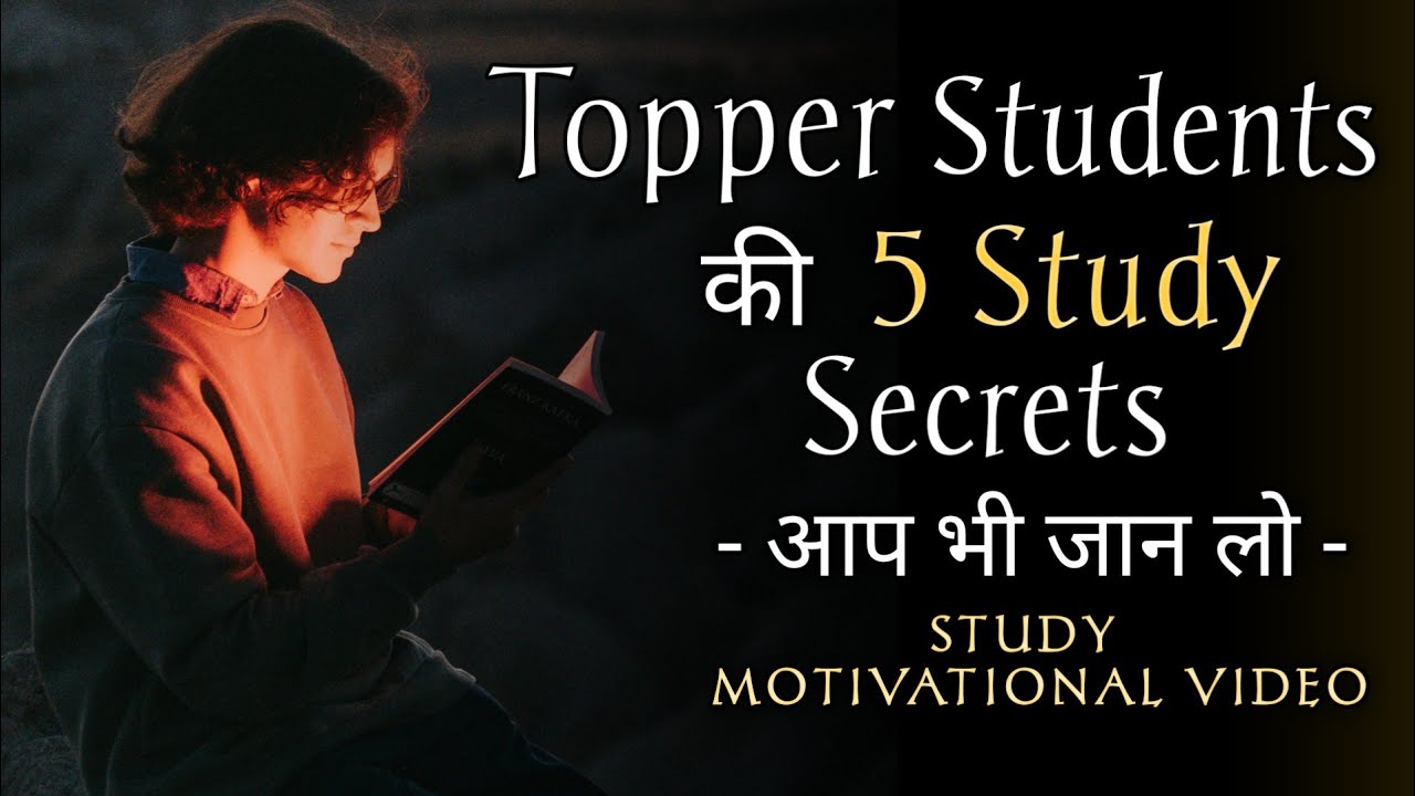 Topper Students की 5 Study Secrets | Exam Motivational video | Study ...