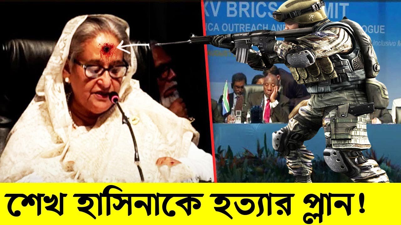 শেখ হাসিনার সিকিউরিটি কতটা শক্তিশালী! | Sheikh Hasina | Special ...