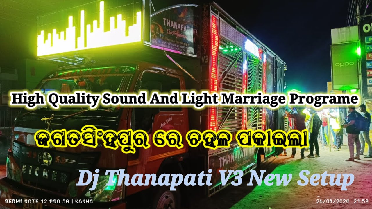 THANAPATI V3 DJ HIGH QUALITY LIGHT SETUP AND FULL BASS MARRIAGE ...