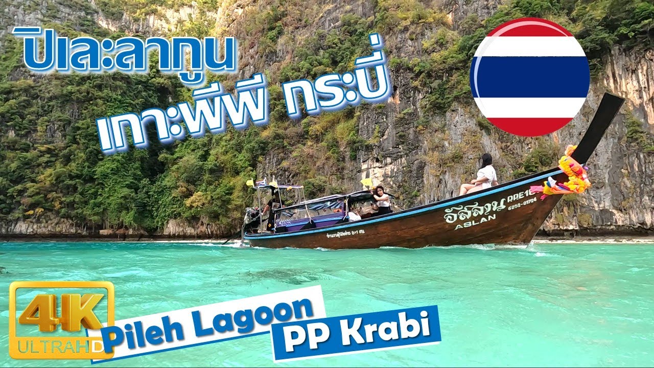 【𝟒𝐊】🇹🇭 𝚂𝚠𝚒𝚖𝚖𝚒𝚗𝚐 𝚠𝚒𝚝𝚑 𝚝𝚑𝚎 𝚂𝚌𝚎𝚗𝚒𝚌 𝚅𝚒𝚎𝚠𝚜 𝚘𝚏 𝙿𝚒𝚕𝚎𝚑 𝙻𝚊𝚐𝚘𝚘𝚗, 𝙿𝚑𝚒 𝙿𝚑𝚒, 𝙺𝚛𝚊𝚋𝚒 ปิดปิเละลากูน เล่นน้ำ ...