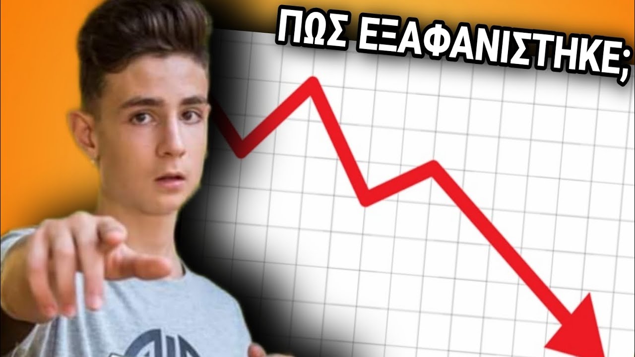 ΠΩΣ Ο GGM56 ΚΑΤΕΣΤΡΕΨΕ ΤΟ ΚΑΝΑΛΙ ΤΟΥ! - YouTube