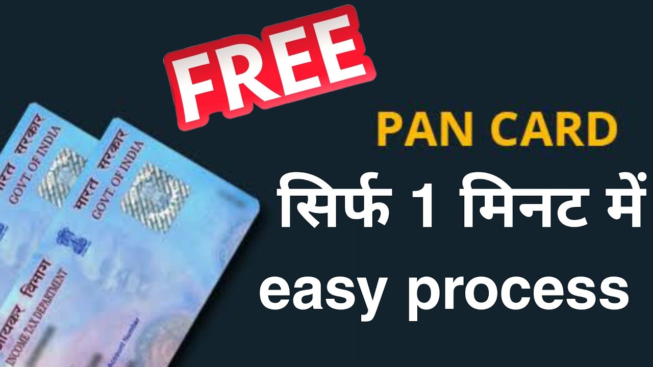 Free PAN Card online apply || easy || just 1 minutes - YouTube
