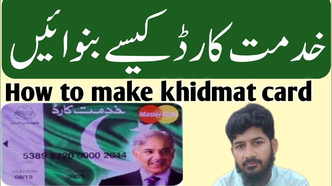 How to make khidmat card || khidmat card kahan se bante Hain uska ...