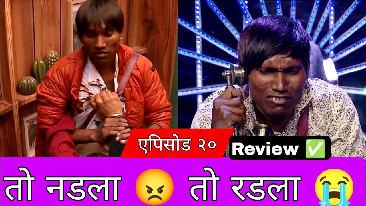 Bigg Boss Marathi Season 5 - Episode 20 - Suraj ने दाखवला आपला गावठी ...