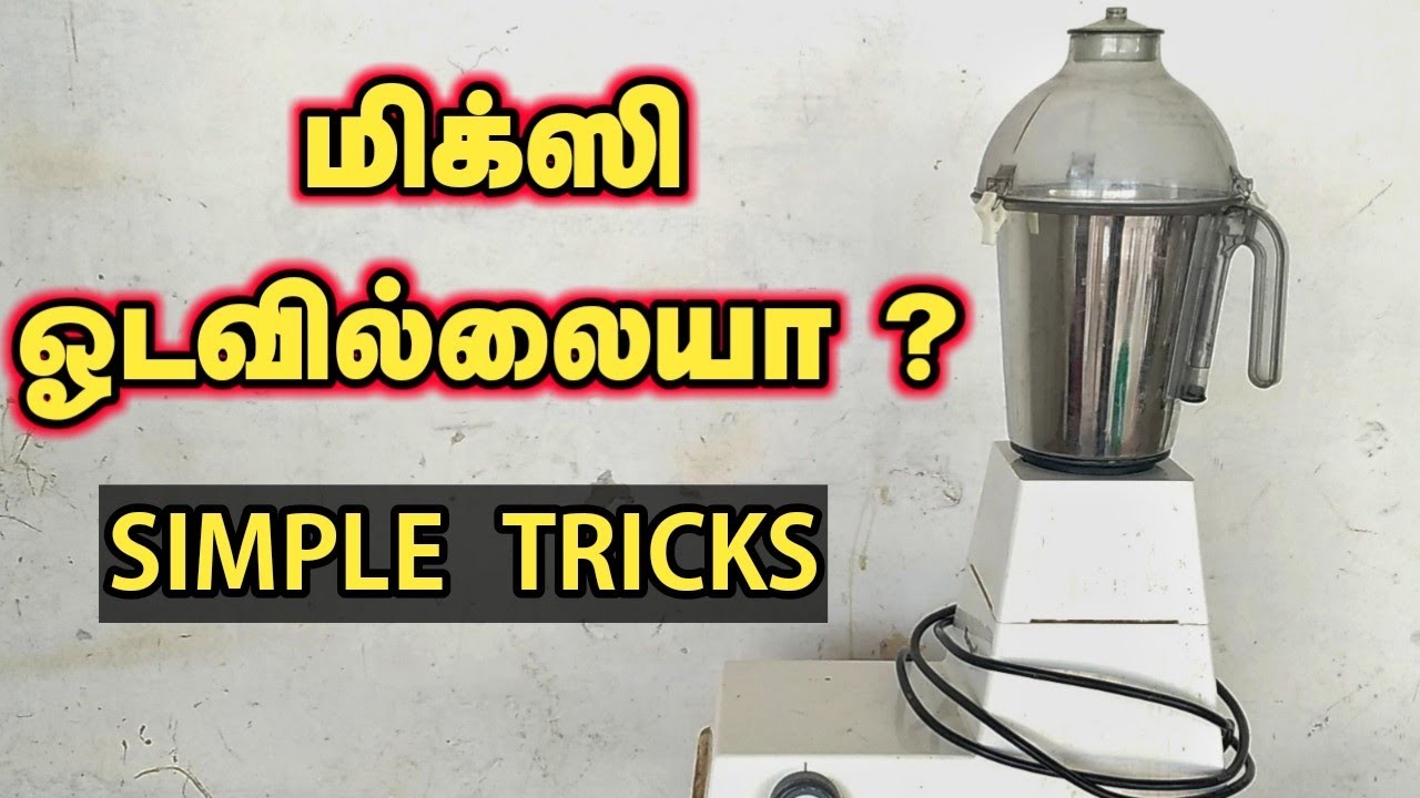 Mixi repair | Mixi overload switch |Circuit breaker| TAMIL | HOME NEEDS ...