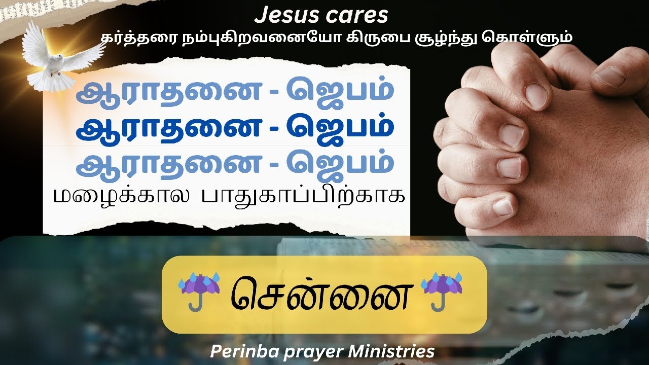 Prayer for God's Protection|Jesus cares - YouTube