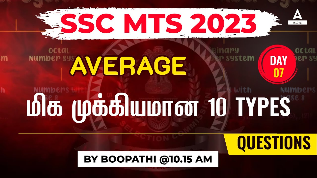 SSC MTS 2023 | 10 Important Average Formulas in Tamil | Adda247 Tamil ...