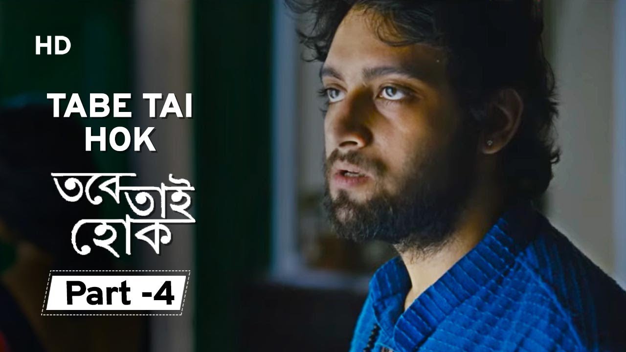Tabe Tai Hok - Part 4 | Superhit Bengali movie - Swastika Mukherjee |Joy Sengupta | Samadarshi ...