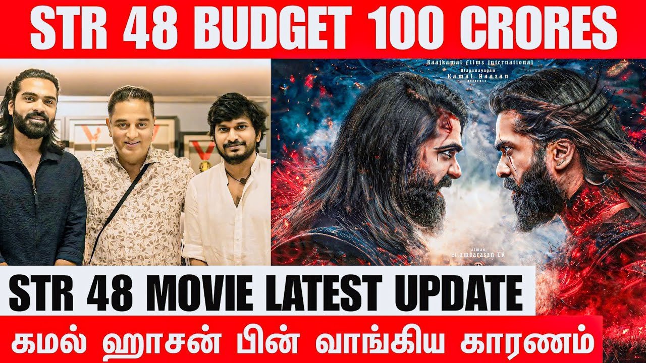 STR 48 BUDGET 100 CRORES | Simbu | Design periyasamy | RKFI | Kamal ...