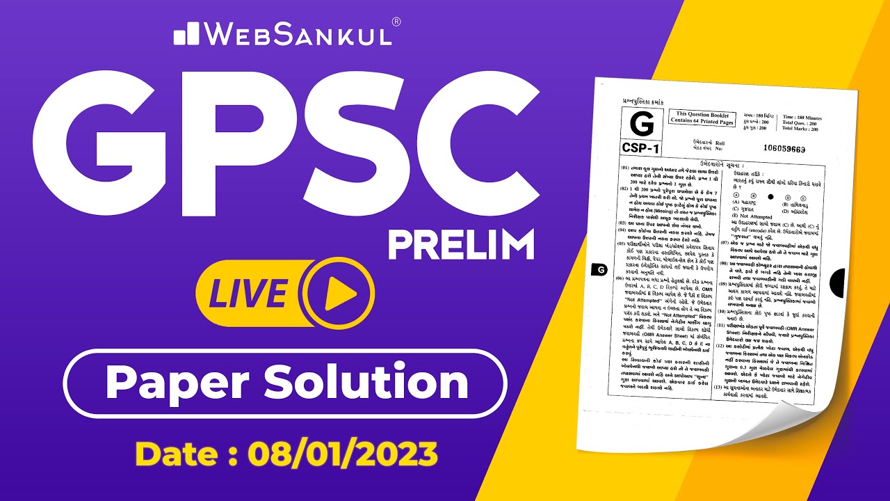 GPSC 1 & 2 Prelims Paper Solution | 8 January 2023 | GPSC પ્રિલિમ્સ ...