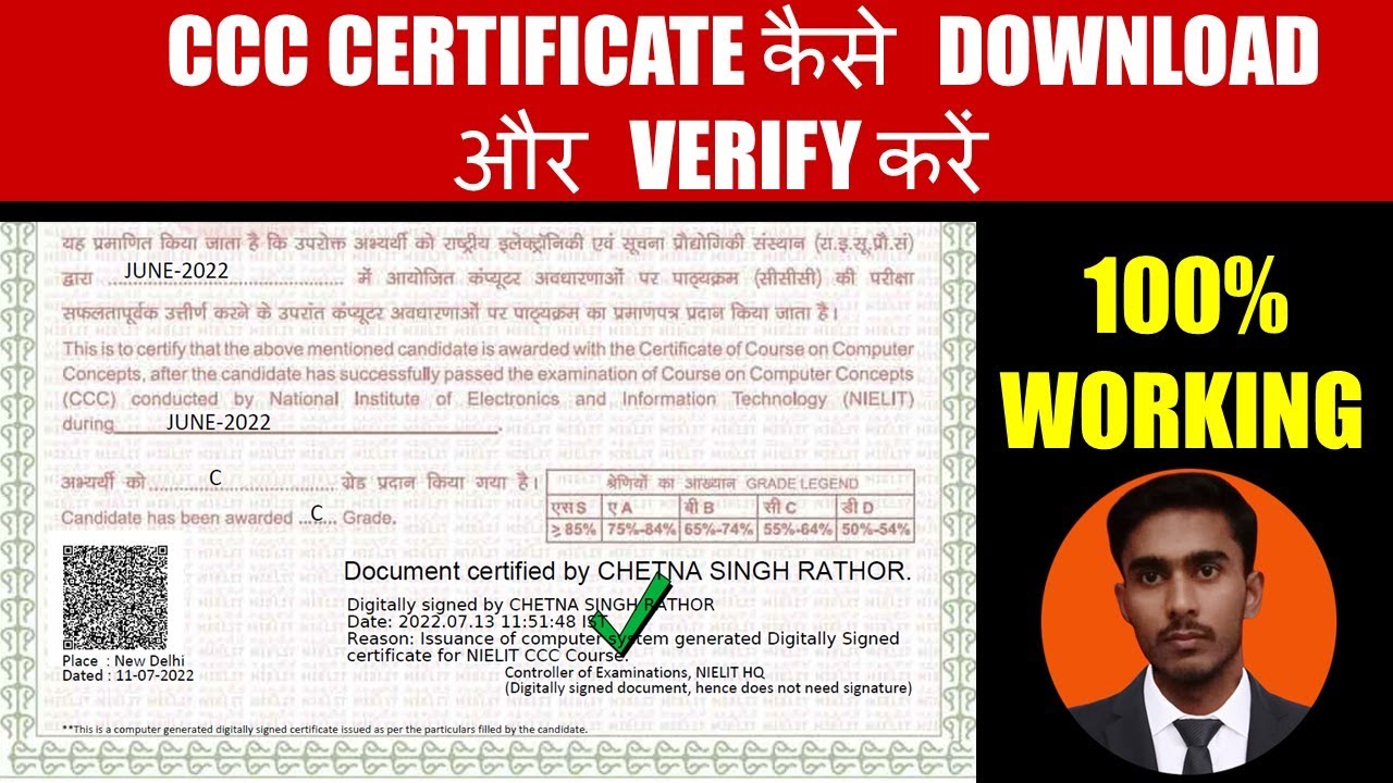 CCC Certificate कैसे Download करें | CCC Certificate Signature ...