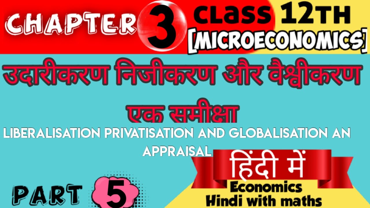 class 12th Chapter 3 microeconomics [liberalisation privatisation: an ...