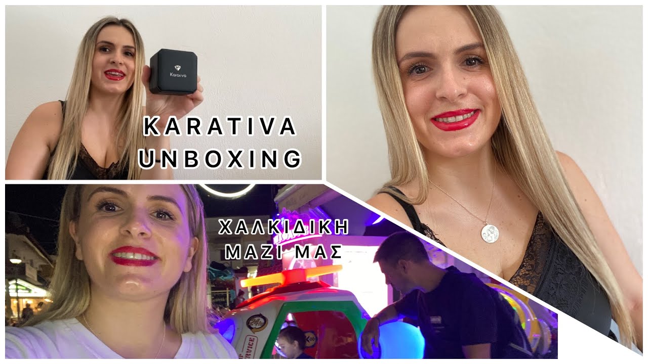 KARATIVA UNBOXING l ΚΕΡΔΙΣΑΜΕ ΤΟ ΚΙΝΗΤΟ ΤΕΛΙΚΑ;! ΜΑΖΙ ΜΑΣ ΧΑΛΚΙΔΙΚΗ ll VALENTINA & FAMILY - YouTube