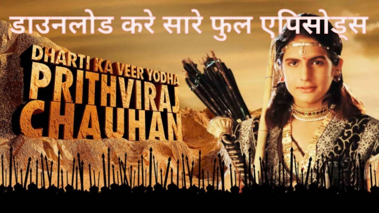 Dharti ka veer Yodha Prithviraj Chauhan star plus show download ...