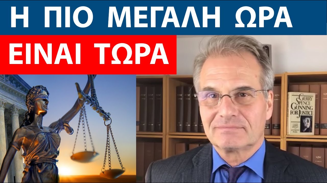 ΤΟ ΑΦΗΓΗΜΑ ΘΡΥΜΜΑΤΙΖΕΤΑΙ - Ο ΧΡΟΝΟΣ ΜΕΤΡΑΕΙ ΑΝΤΙΣΤΡΟΦΑ - YouTube