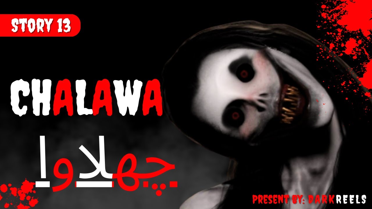 Chalawa | Horror Story | Horror Story in Hindi | Horror Story in Urdu ...